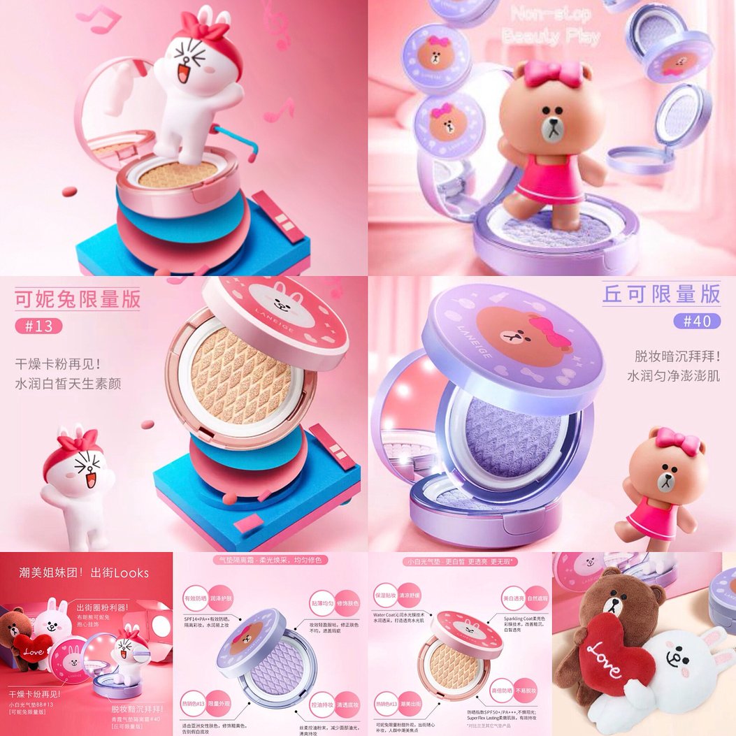 Laneige X Line Friends Kawaii Makeup Collection