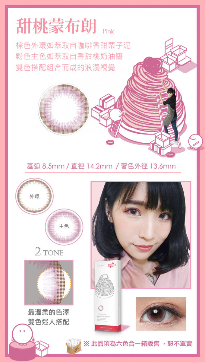 5 Contact Lens To Look Out For In Taiwan To Make Your Dark Brown Eyes ...