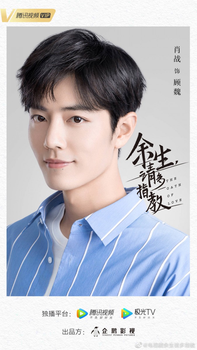 Upcoming Chinese Romance Dramas To Look Forward To In 2020