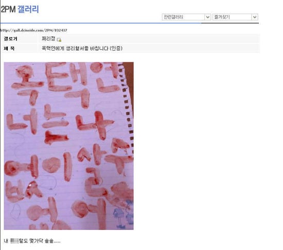5 Scary Cases Of K-pop Sasaeng Stalker Fans