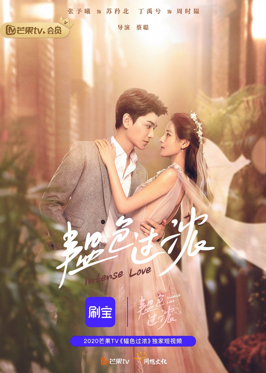 Intense Love: Here's Why You Should Watch This New Romcom C-Drama