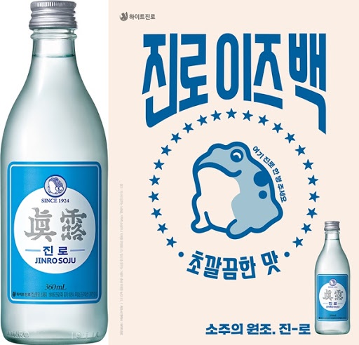 'Jinro Is Back' Soju, Blue Retro Bottle Design With Toad Character On ...