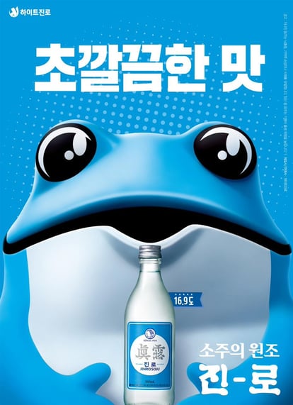'Jinro Is Back' Soju, Blue Retro Bottle Design With Toad Character On ...