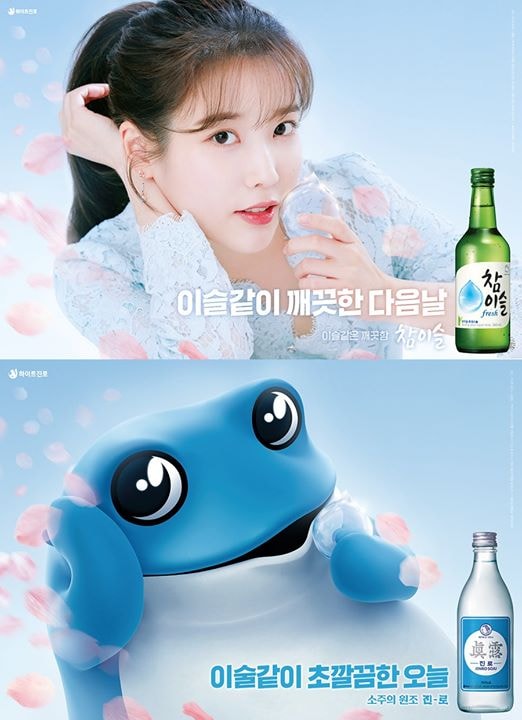 'Jinro Is Back' Soju, Blue Retro Bottle Design With Toad Character On ...