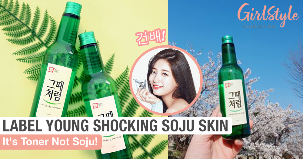 10 Latest News About soju | GirlStyle Singapore