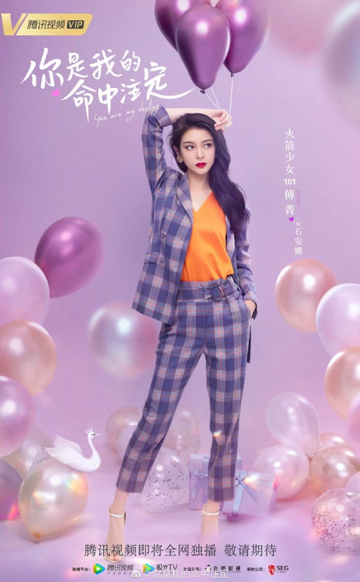 China's Remake Of Hit Drama "Fated To Love You" Releases Posters