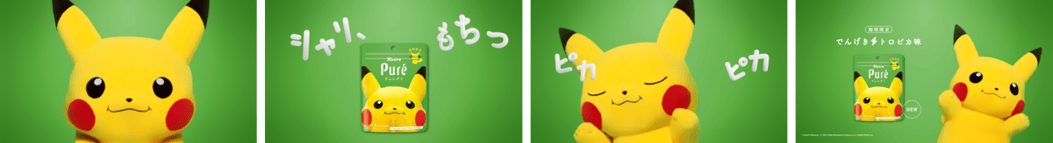 Adorable New Puré Pikachu Gummies In Tropical & Soda Flavours!