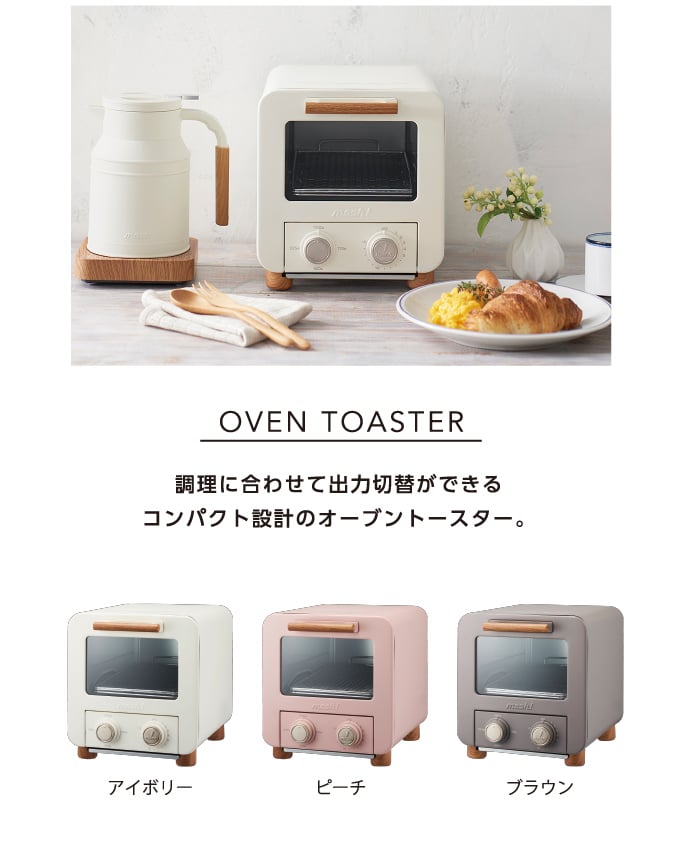 mosh!'s Retro Oven Toasters In Pastel Colours, Ship Them To SG