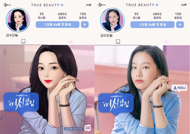 "True Beauty" Starring Cha Eun Woo & More Reveals Character Posters