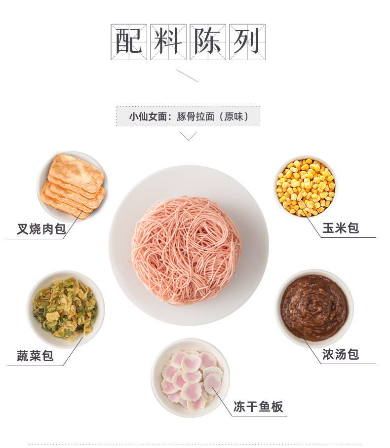 Pink Fairy & Black Devil Instant Tonkotku Ramen Noodles Singapore