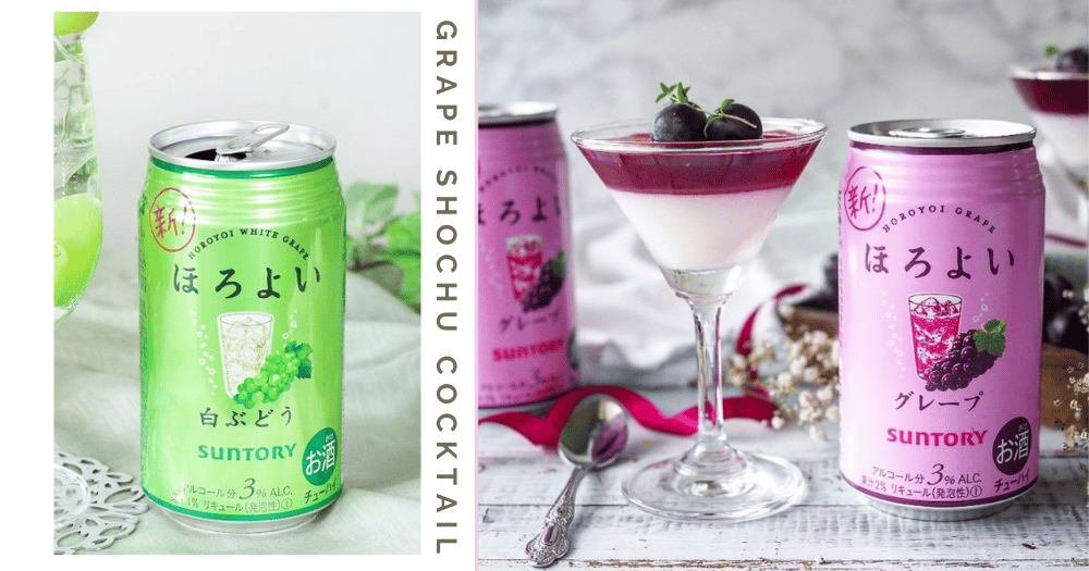 Suntory Horoyoi: $2.50 Japanese Grape Soju Cocktail In Singaopre