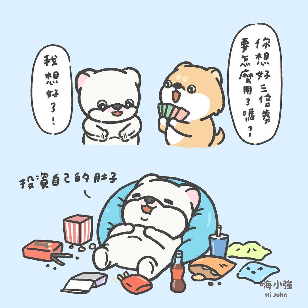 Free Shiba Inu & French Bulldog Phone Wallpapers By Illustrator Hi John