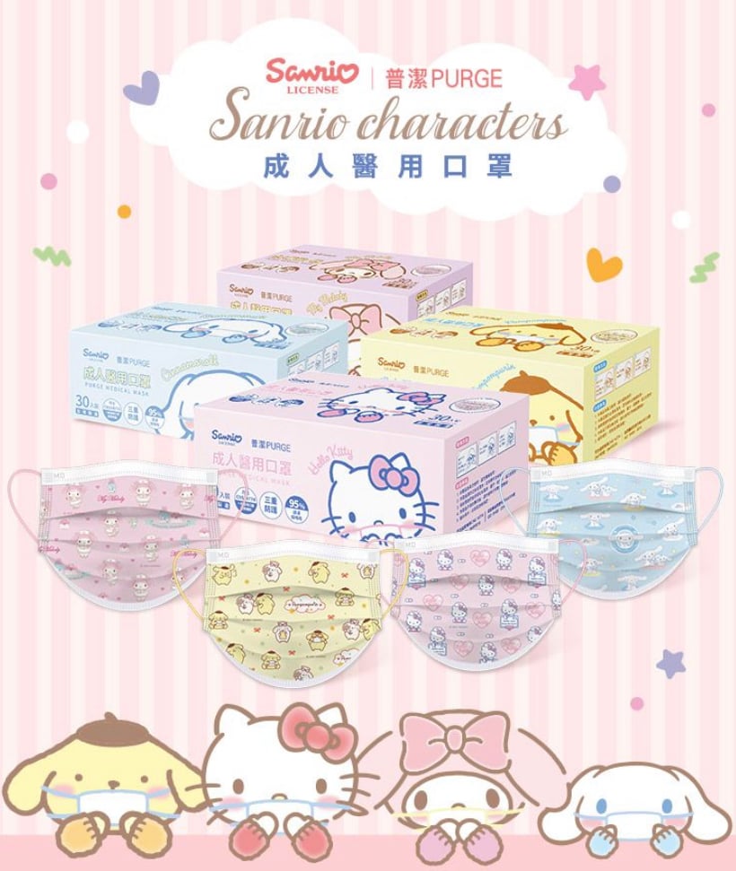 Sanrio Face Masks Singapore: Licensed Medical-Grade Disposable Ones Ft ...