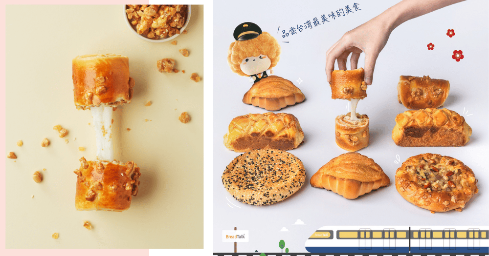 BreadTalk Taste Of Taiwan: Taiwanese Street Food-Inspired Baked Goodies ...