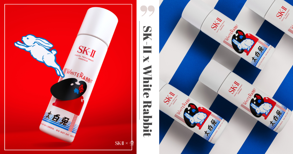 SK-II White Rabbit Facial Treatment Essence In Singapore CNY 2023
