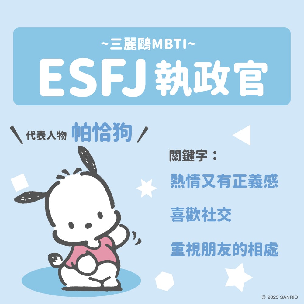Sanrio Characters MBTI Personality Types Ft. Hello Kitty & More